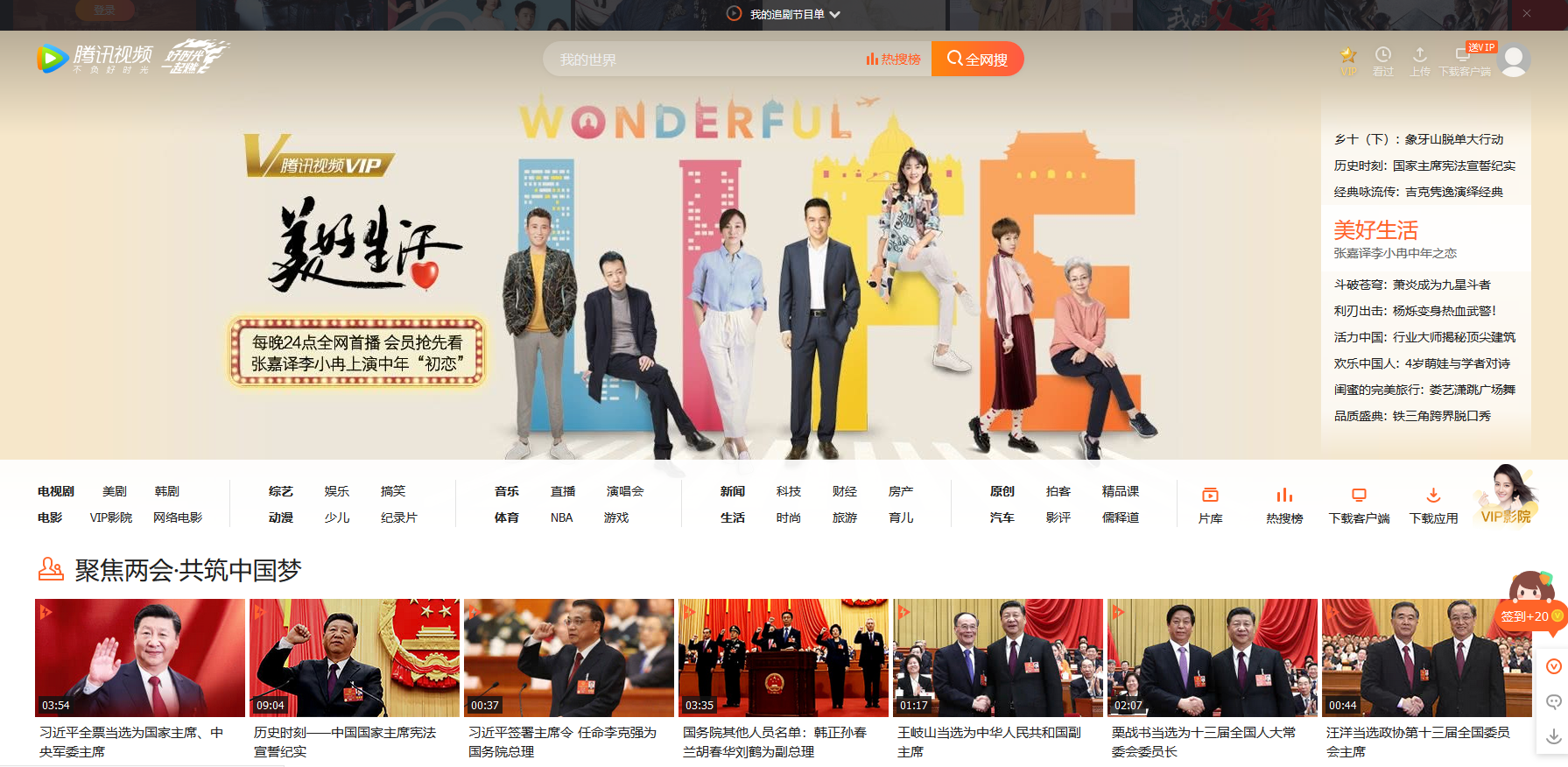 Tencent, Mirriad deploy AI-enabled product placement - TVBEurope